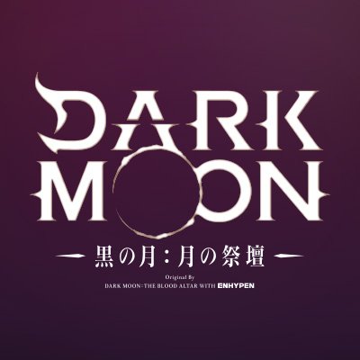 @DARKMOON_TBA アニメ「DARK MOON -黒の月: 月の祭壇-」公式 Channel | 24vids